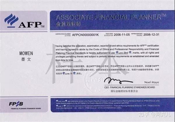 没有AFP，可以直接考CFP证书吗？ - 知乎