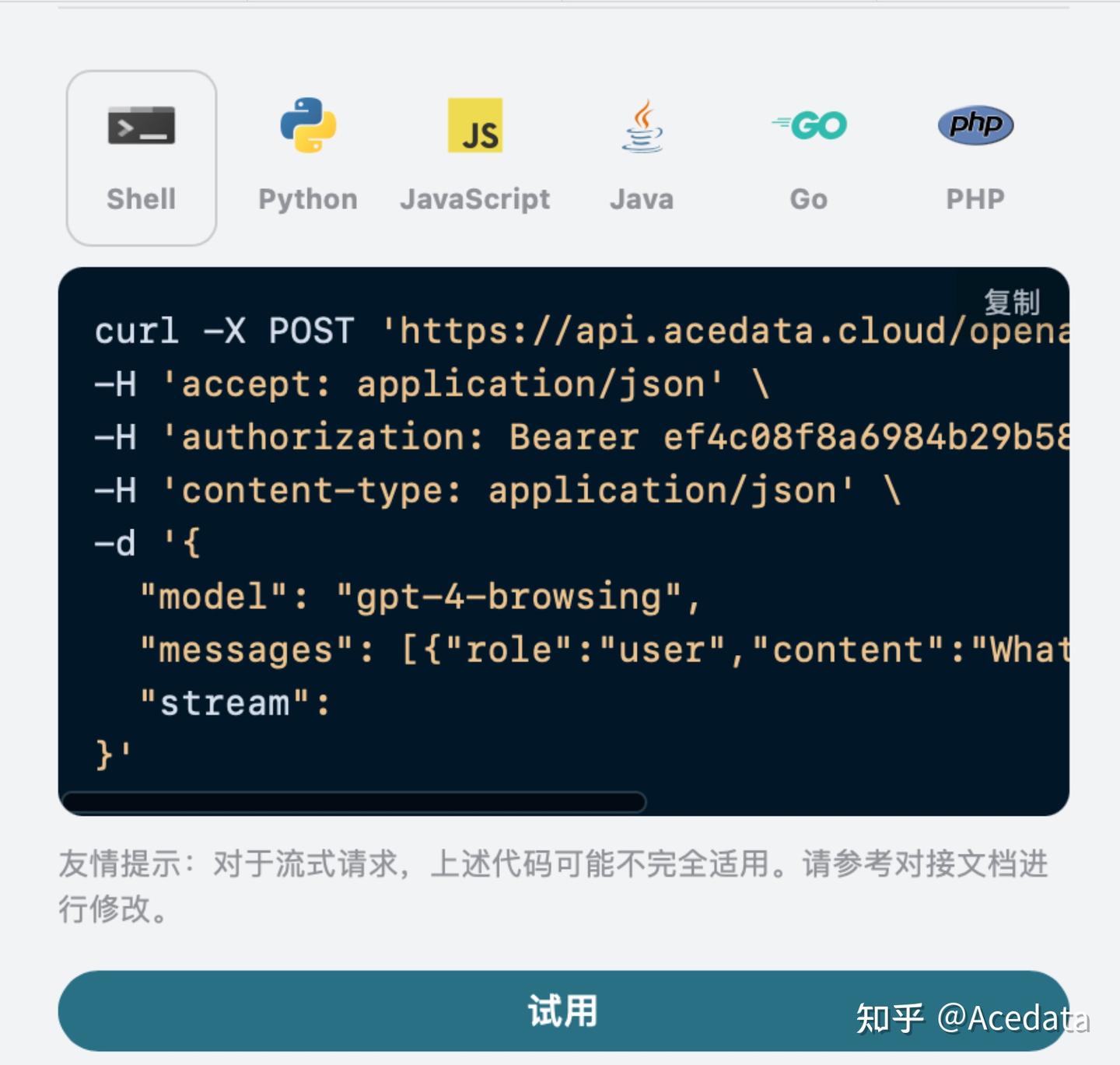 手把手教你OpenAI ChatGPT 最新模型API使用 - 知乎