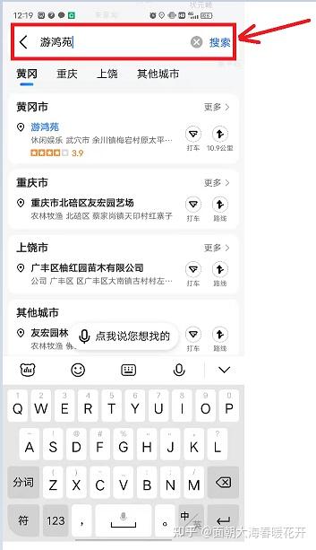 高德地图商户店铺如何免费入驻和刷评论 知乎