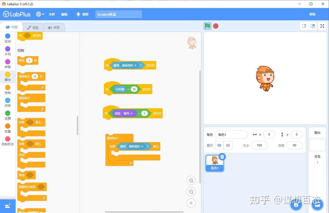 Labplus，Scratch创作工具的替代与进步 - 知乎