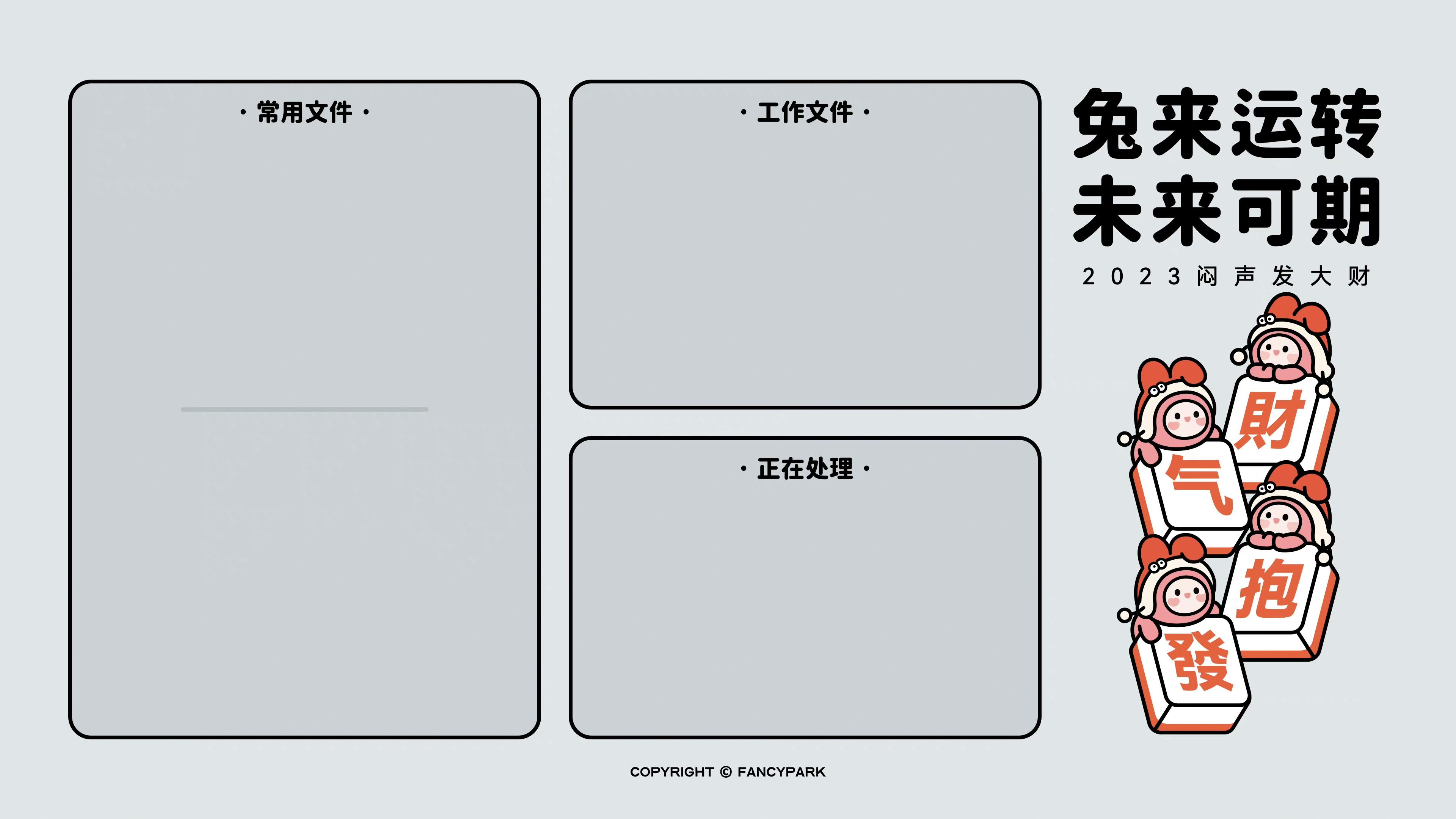 电脑桌面分区壁纸 | 打工人2023年新壁纸 - 知乎