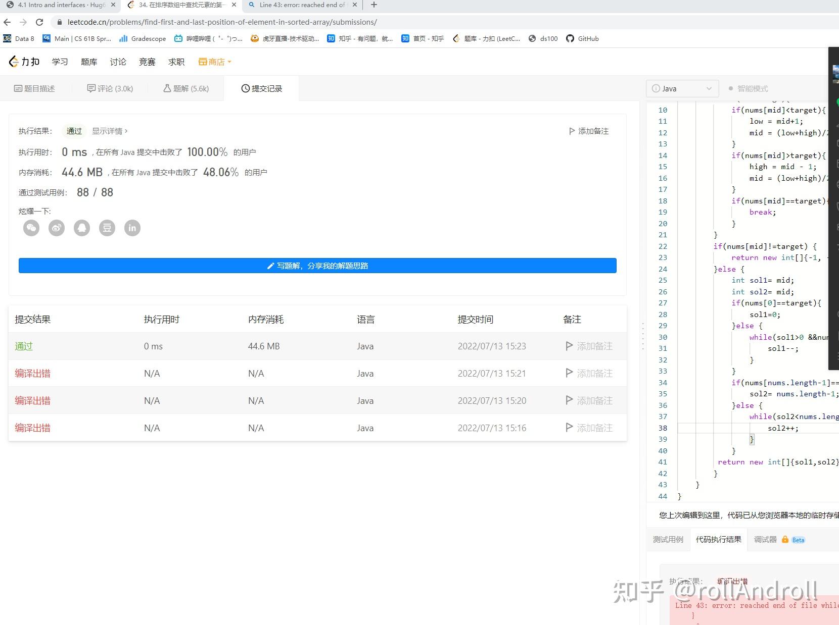 34 在排序数组中查找元素的第一个和最后一个位置 知乎