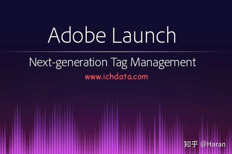 「Adobe Launch」1.1 什么是Adobe Launch - 知乎