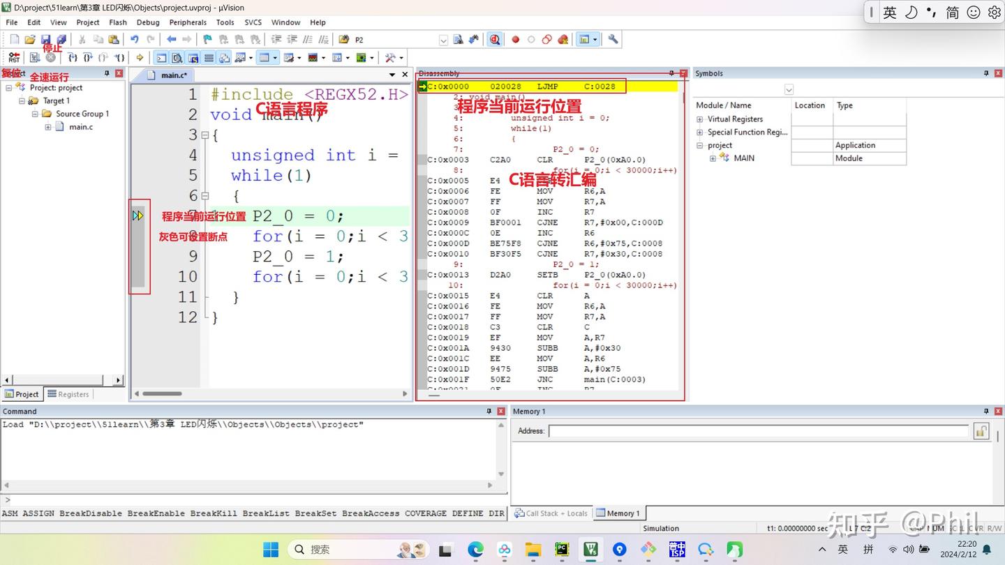 七、Keil软件Debug模式开启及编译配置 - 知乎