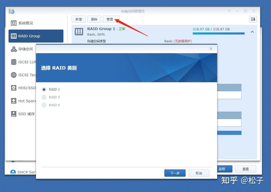 黑群晖单硬盘无损更换及此空间已降级（堪用）解决方法 - 知乎