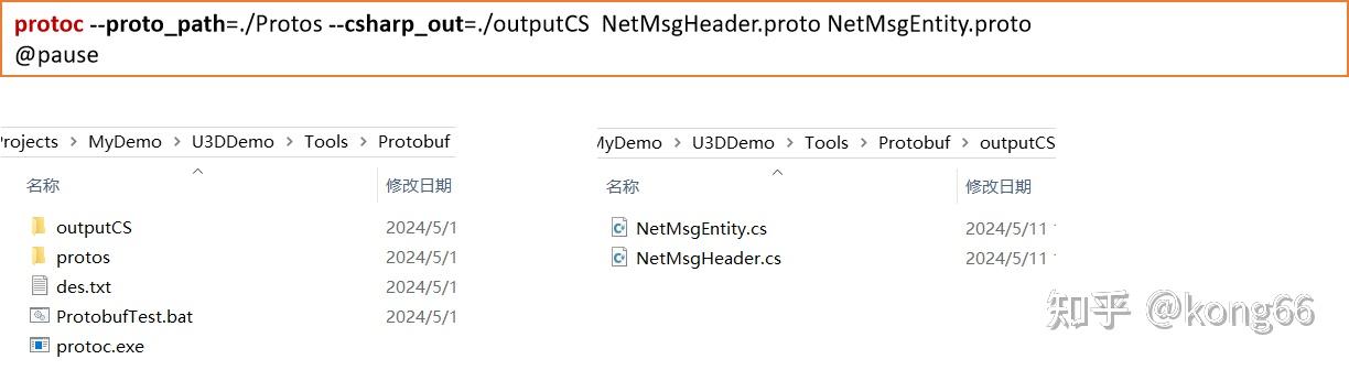 Protobuf 在Unity中的基础使用 - 知乎