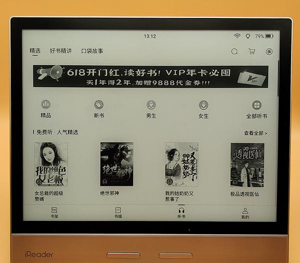 2023年掌阅iReader买哪款好？｜官网所有在售阅读器全解析，实测体验分享！ - 知乎