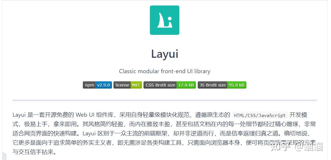 Thinkphp加Layui：已经是遥遥领先的低代码 - 知乎
