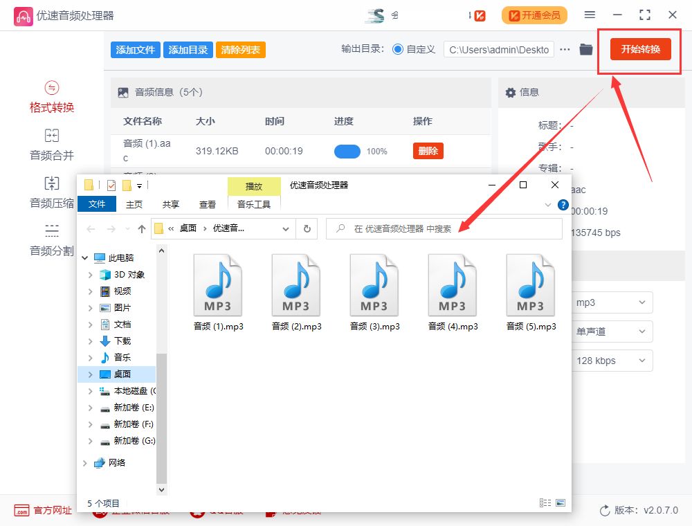 如何将aac转化为mp3？ - 知乎