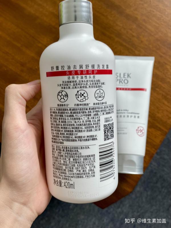 SLEK PRO头皮舒缓大白瓶成分详细分析及用户心得 - 知乎