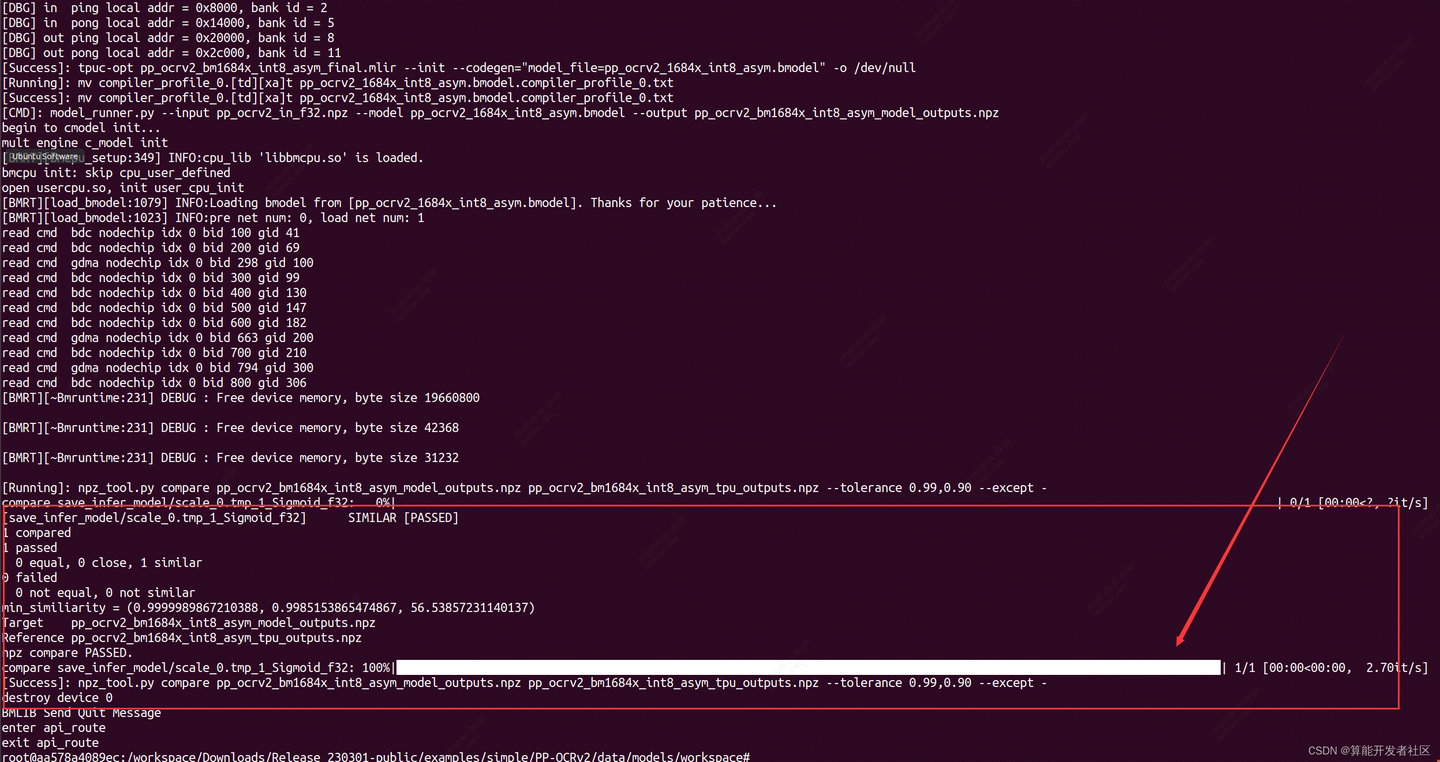 TPU-MLIR编译部署算法 - 知乎