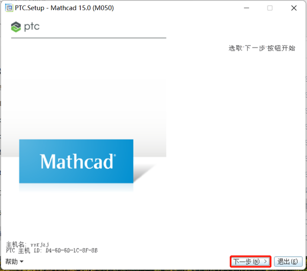 Mathcad 15.0详细安装教程 - 知乎