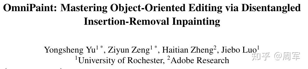 AI消除和插入-OmniPaint - 知乎