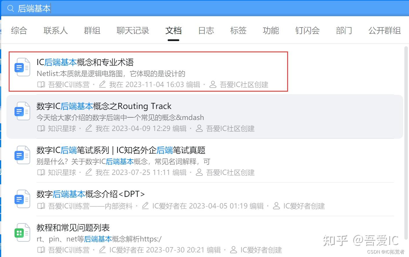 数字IC后端设计培训系列 |数字后端如何从零基础快速入门？(内附数字IC后端学习视频） - 知乎