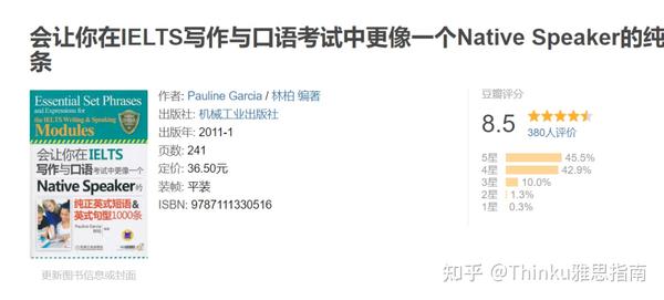 雅思上分利器！《纯正英式短语&句型1000条》高清PDF - 知乎