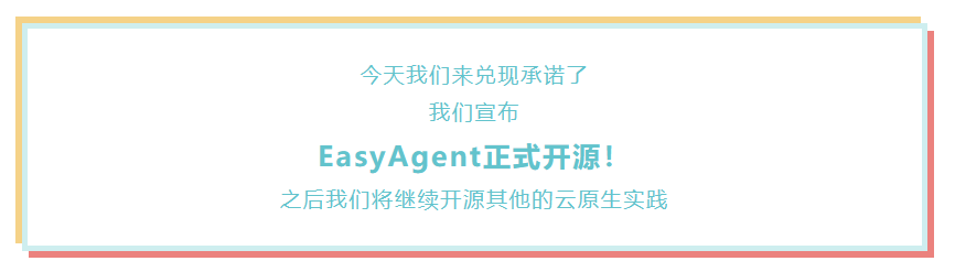 数栈技术分享：EasyAgent正式开源啦 - 知乎