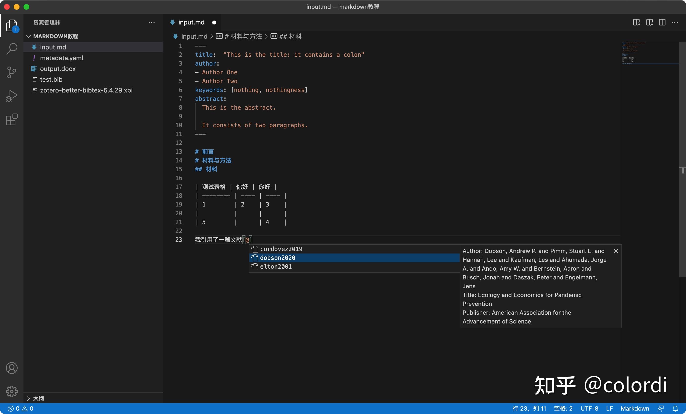 用markdown写论文｜04 引用参考文献（上） - 知乎