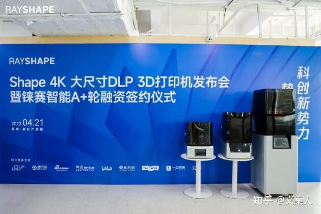大事记丨RAYSHAPE铼赛智能新品发布会：赤“心”谱科技，用“新”创未来！ - 知乎