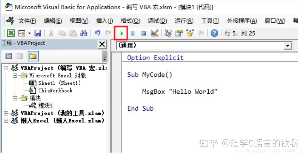 Excel VBA编程教程（基础一） - 知乎