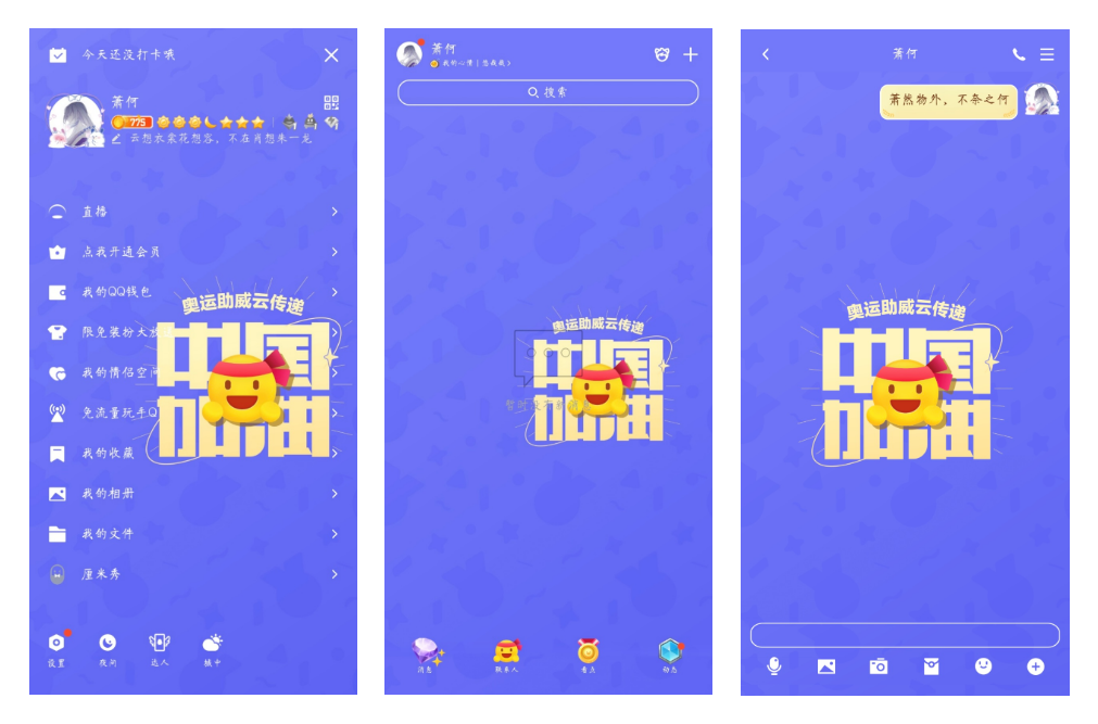 免费且好看的QQ主题 - 知乎