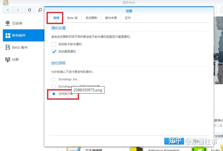 手把手教你在群辉里部署Jellyin属于自己的私人影院，附带pc、安卓（和tv版）、Mac、iOS安装包 - 知乎
