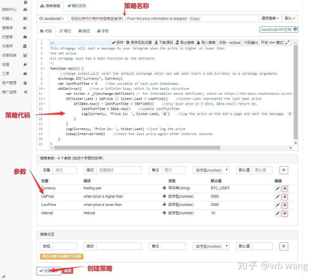 FMZ发明者量化平台使用入门 - 知乎