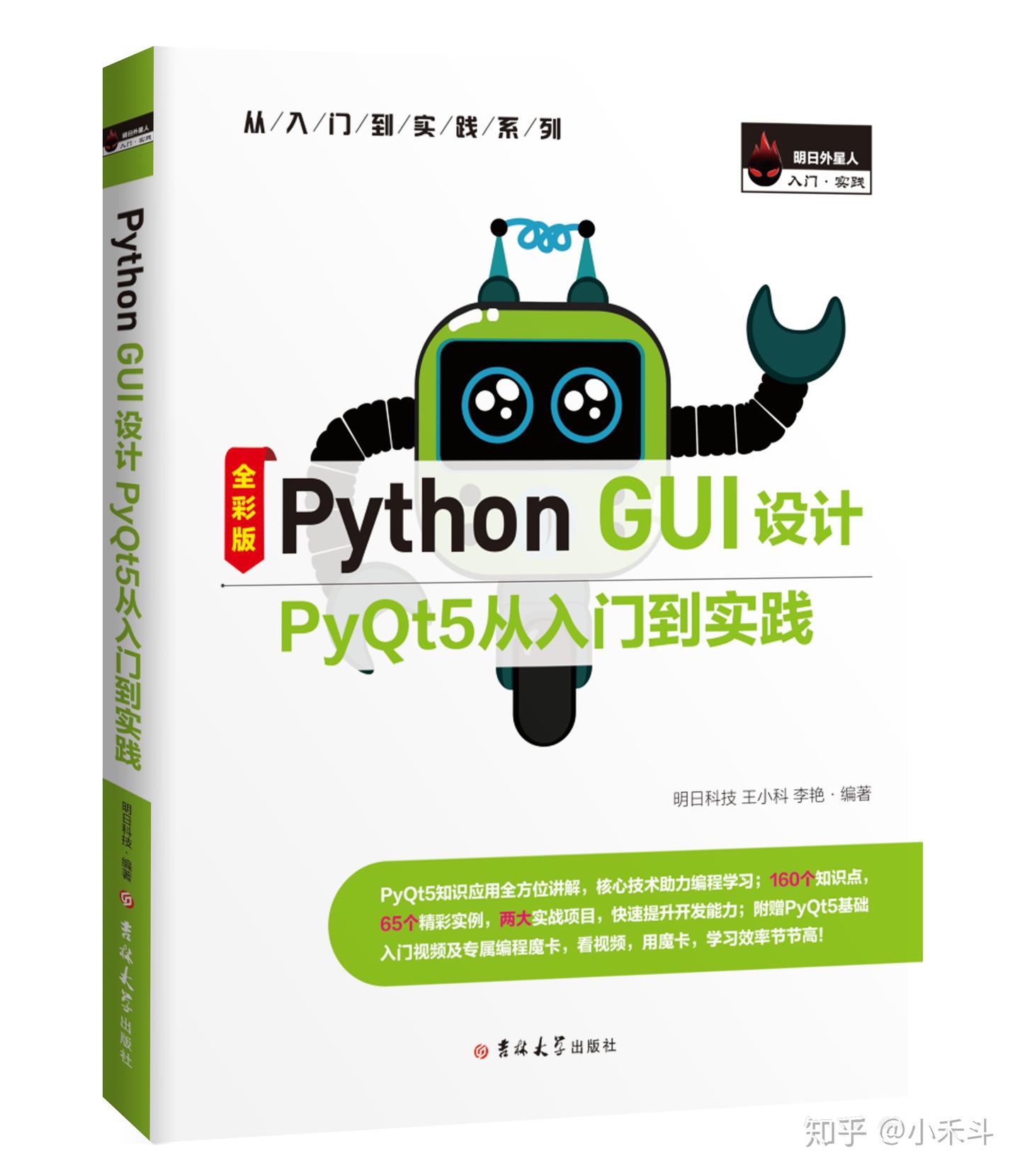 用了PyQt5、tk、wxPython等数十个Python GUI模块后，我总结出了…… - 知乎