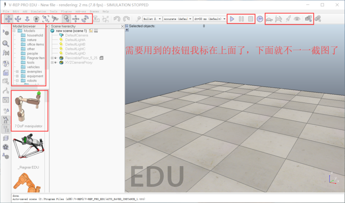 [连载 0]Vrep入门介绍 - 知乎