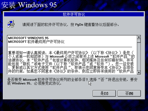 虚拟机安装Windows 95 RTM(光盘版） - 知乎
