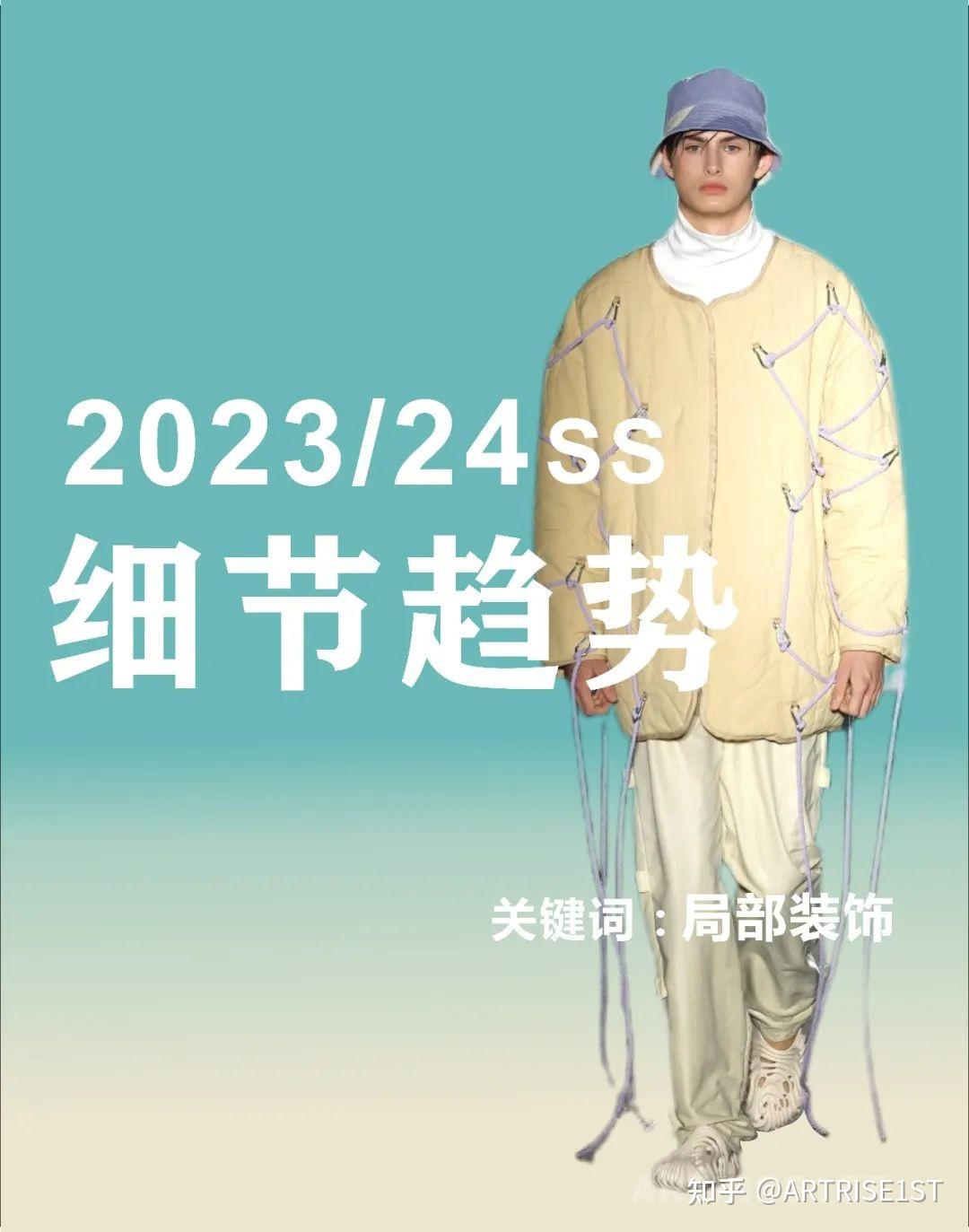 2023/24SS春夏男装秀场细节趋势&局部装饰 - 知乎