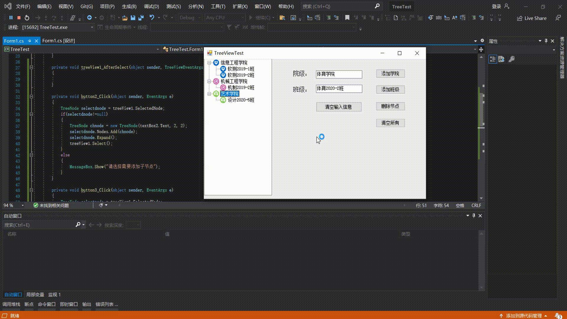 C# 窗体应用TreeView控件使用 - 知乎