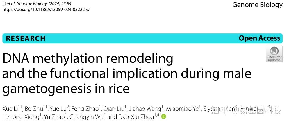 Genome Biol：WGBS-seq揭示水稻雄性配子发生过程DNA甲基化重编程机制 - 知乎