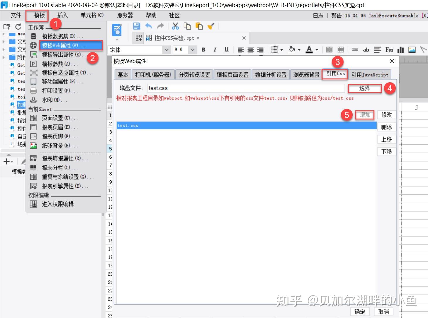FineReport智能报表工具- CSS修改控件样式 - 知乎