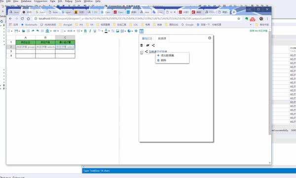 ureport2学习笔记 - 知乎