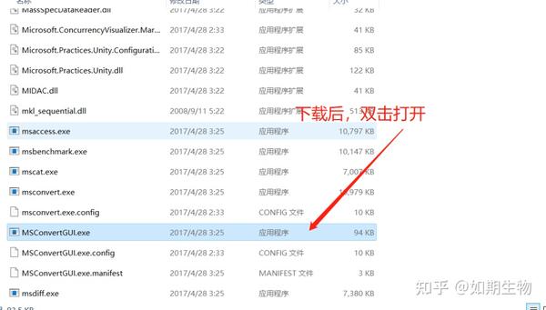 如何使用MS-DIAL进行小分子数据鉴定分析 - 知乎