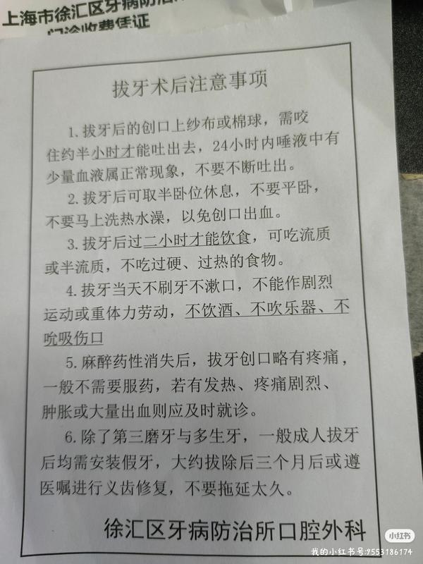 上海徐汇牙防所拔智齿分享 - 知乎