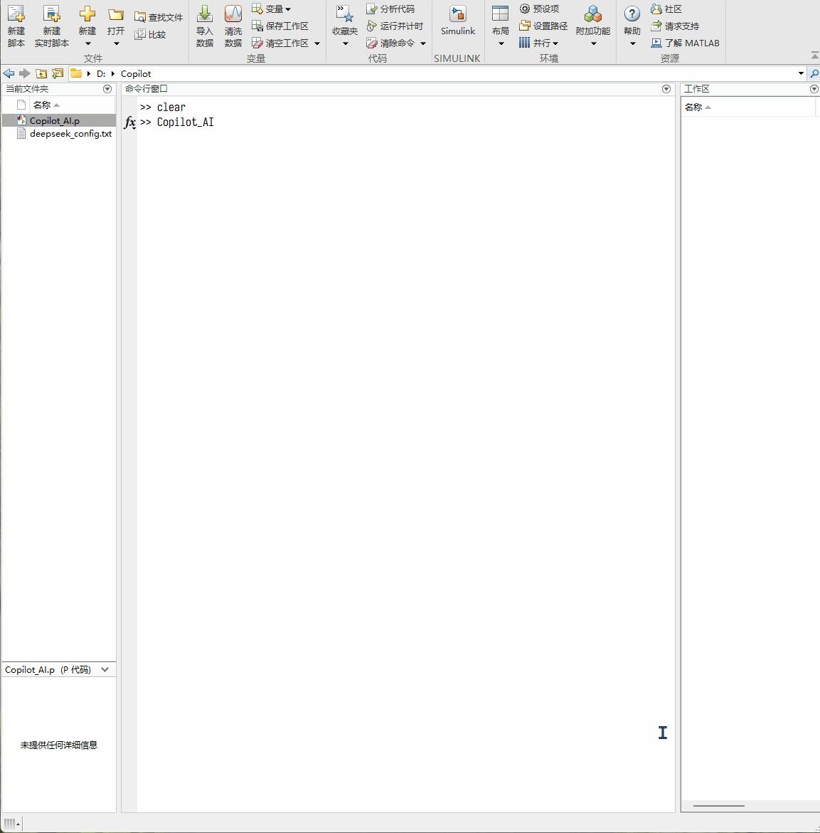 Matlab Copilotai代码生成神器:基于deepseek的matlab Ai编程实战指南附多版本代码,不限于matlab