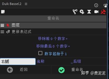 必学！MG角色动画必备插件-Duik Bassel - 知乎
