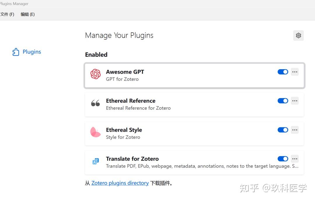 Zotero整合DeepSeek！自动帮你读文献，科研必备！ - 知乎