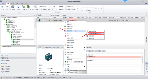 SOLIDWORKS Manage工艺BOM搭建 - 知乎