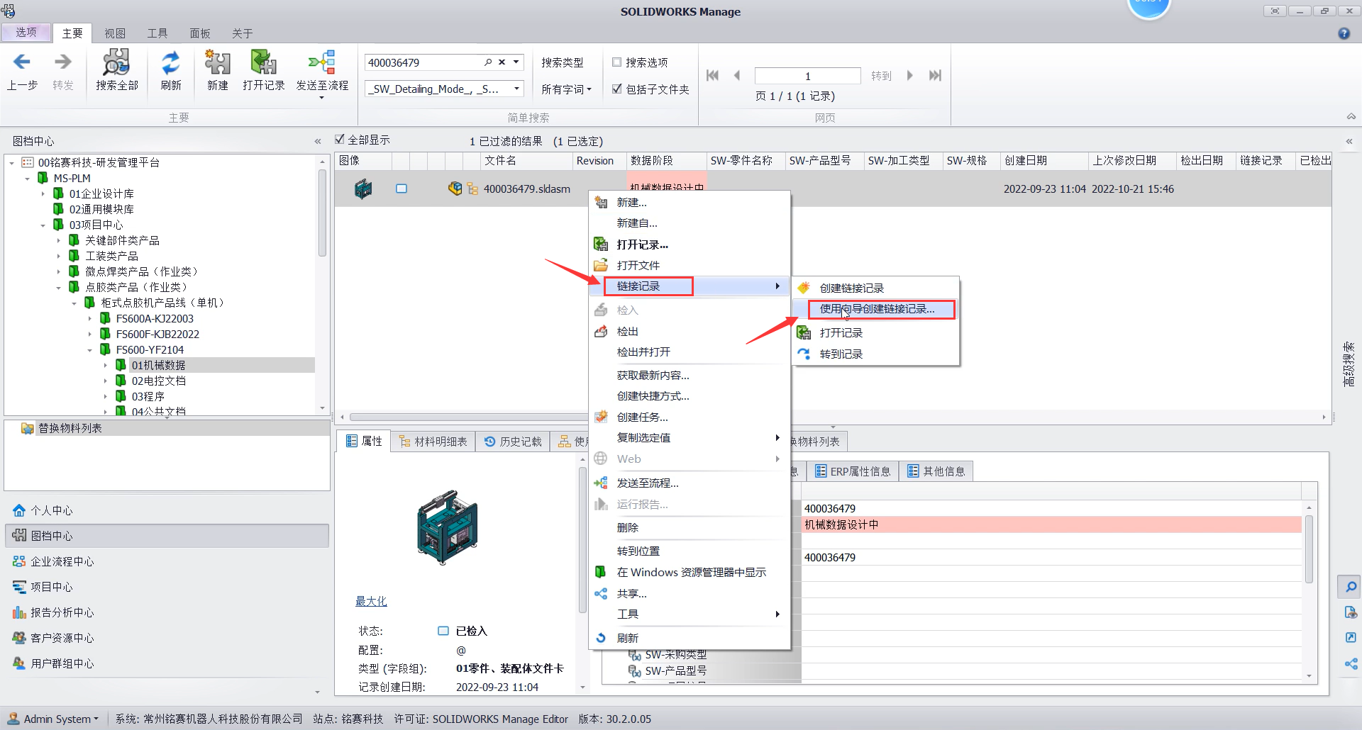 SOLIDWORKS Manage工艺BOM搭建 - 知乎