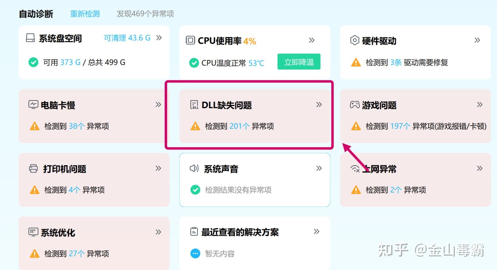 ucrtbase.dll丢失怎么办？分享5种实测有效的解决方法 - 知乎