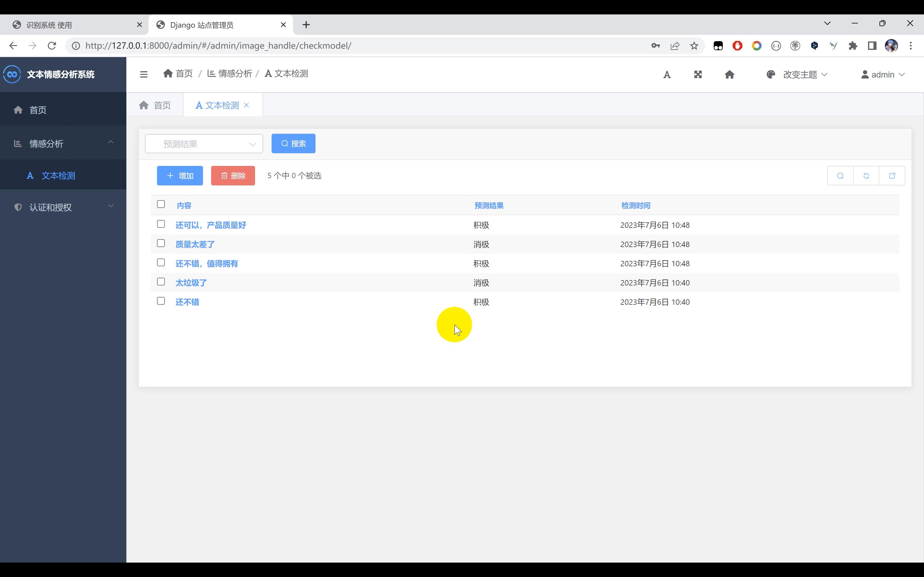 【完整代码】文本情感分类识别python，基于svm算法django框架实现 知乎 
