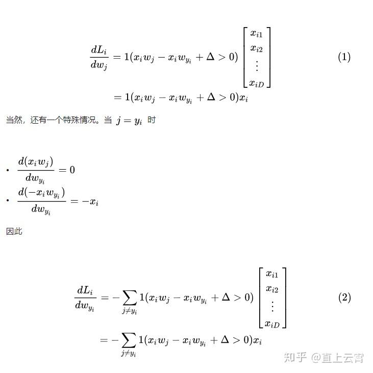 cs231n作业：assignment1 - svm - 知乎