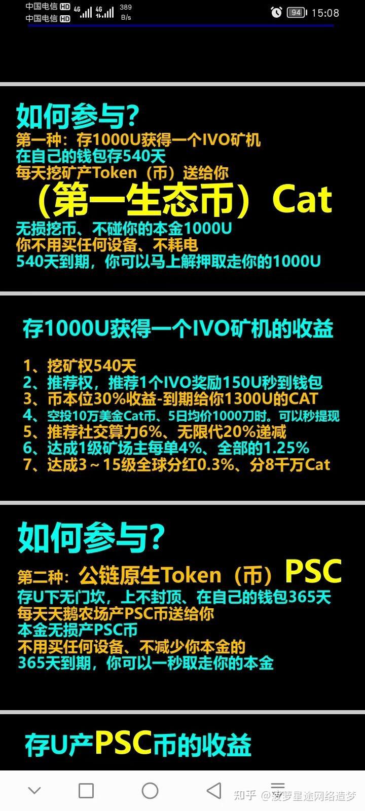 菠萝公链即 PolySmart Chain（PSC） - 知乎