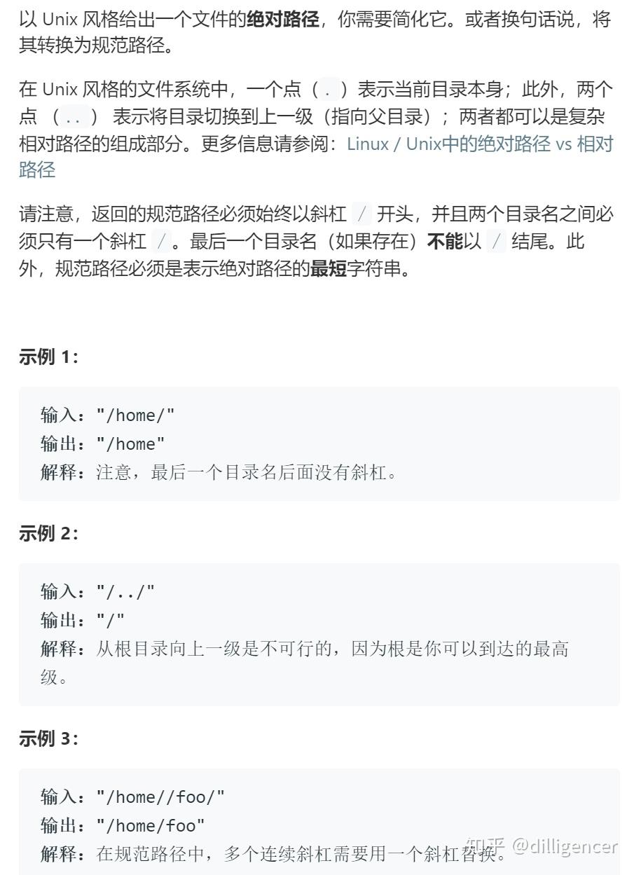 71 简化路径 知乎