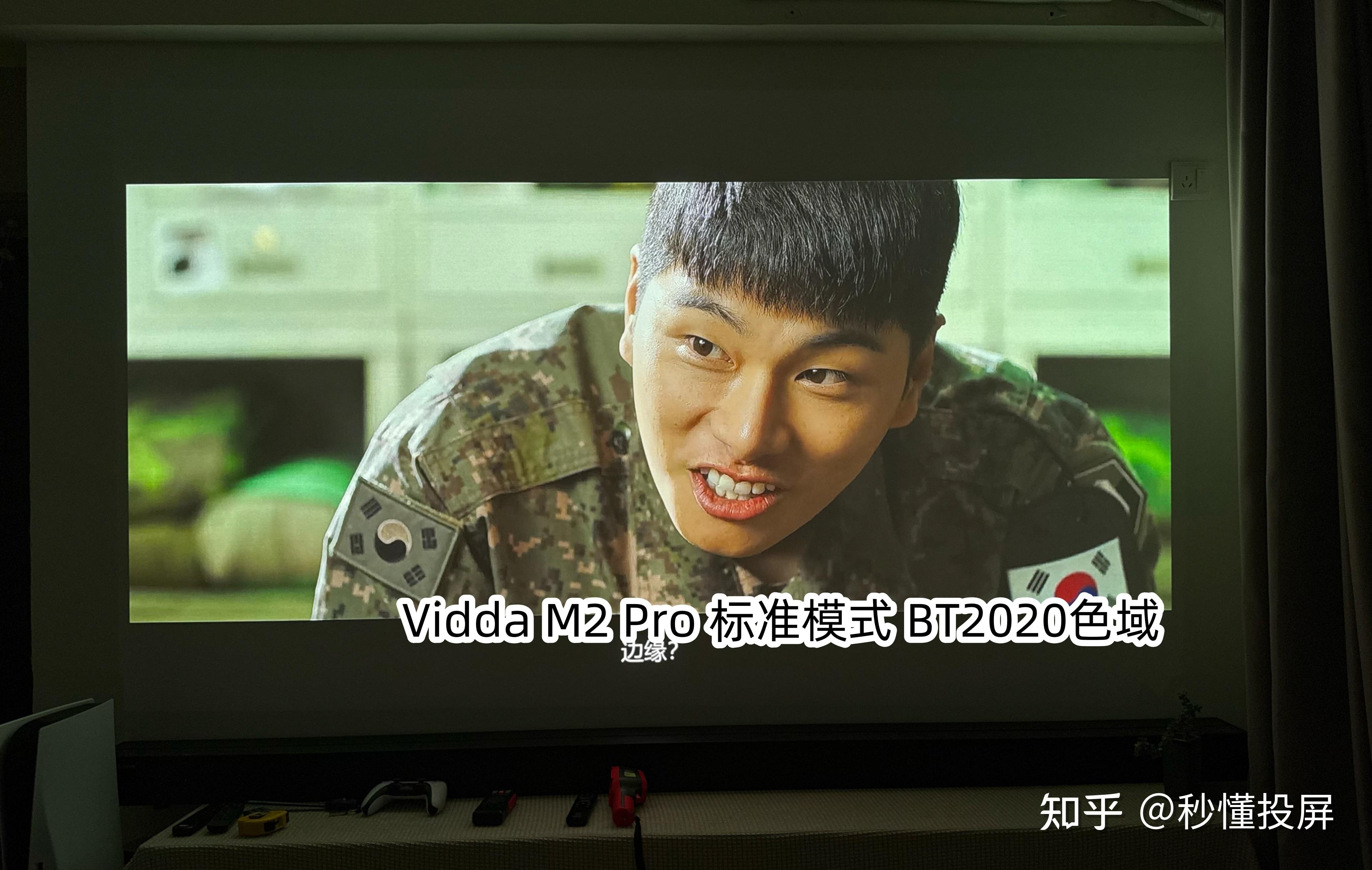 掀桌子了，卧室投影革命！Vidda大眼睛M2 Pro首发测评：三四千元投影唯一4K三色激光+无损光变