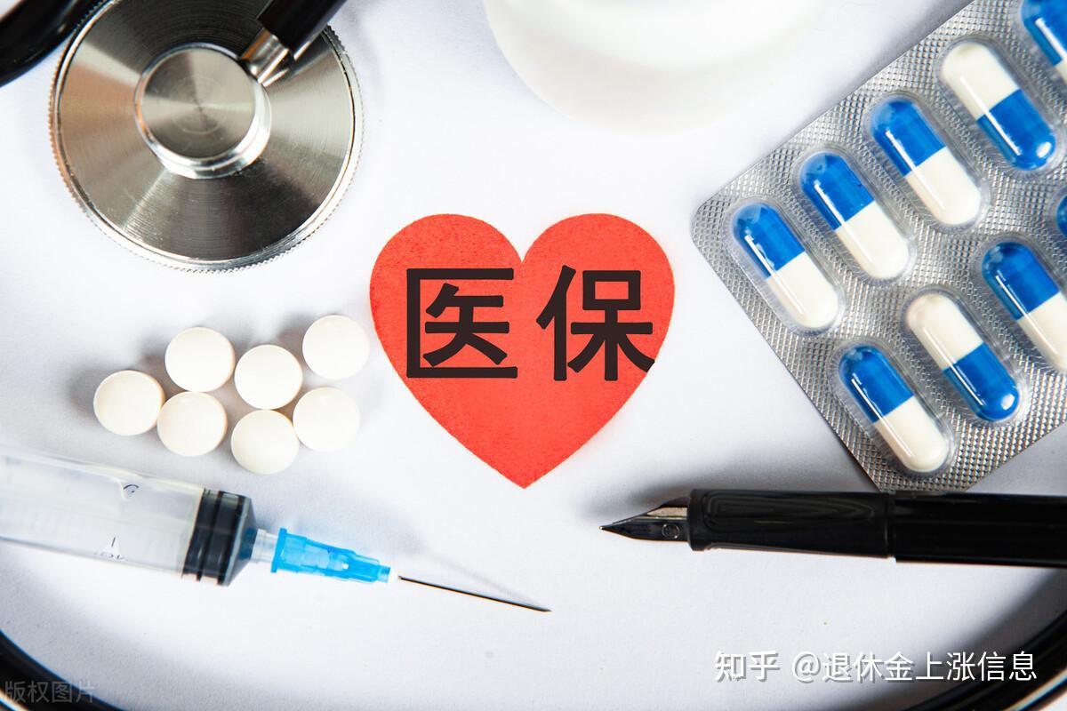 职工医改争议大，医保局终于回复了！定点药店买药或能报销 - 知乎