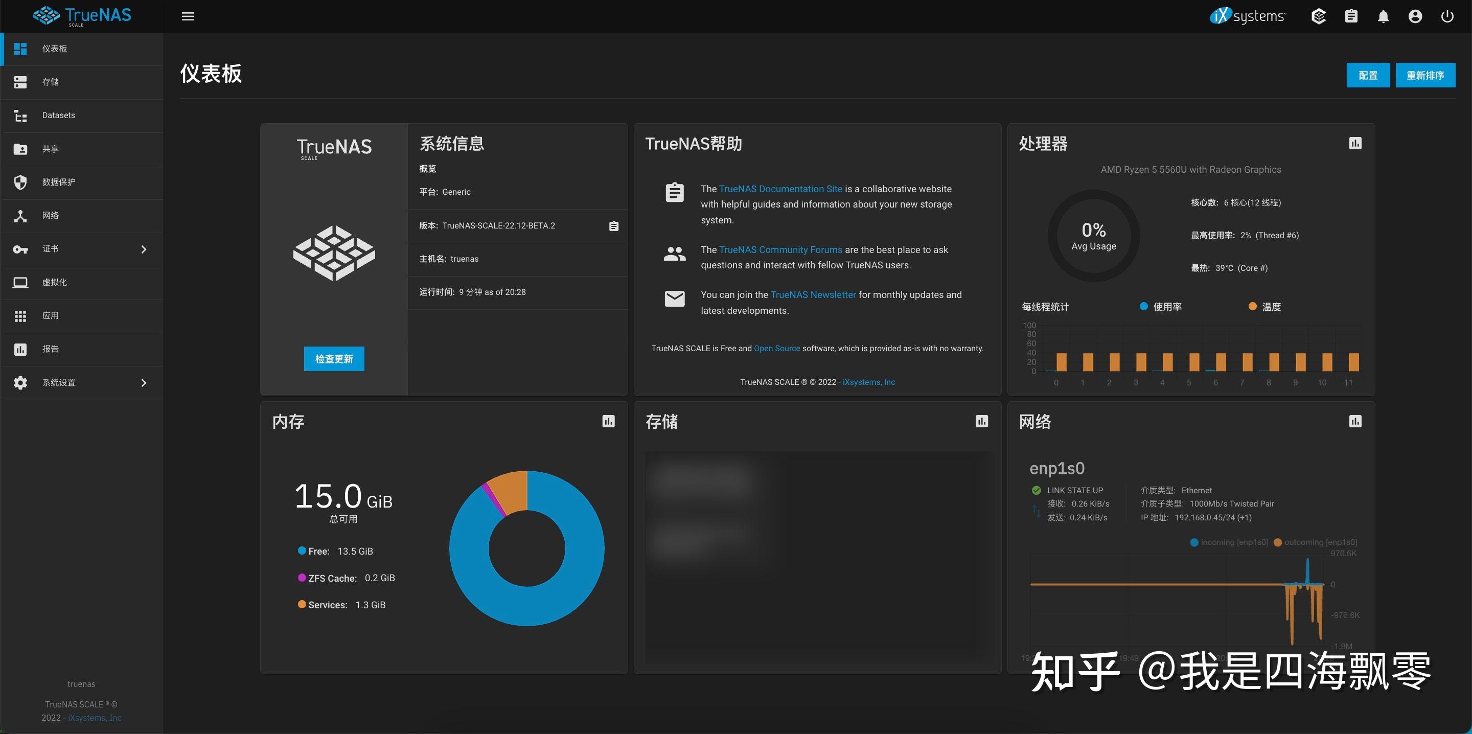 UNRAID、TureNAS、OpenMediaVault三款NAS系统从下载到安装和体验 - 知乎