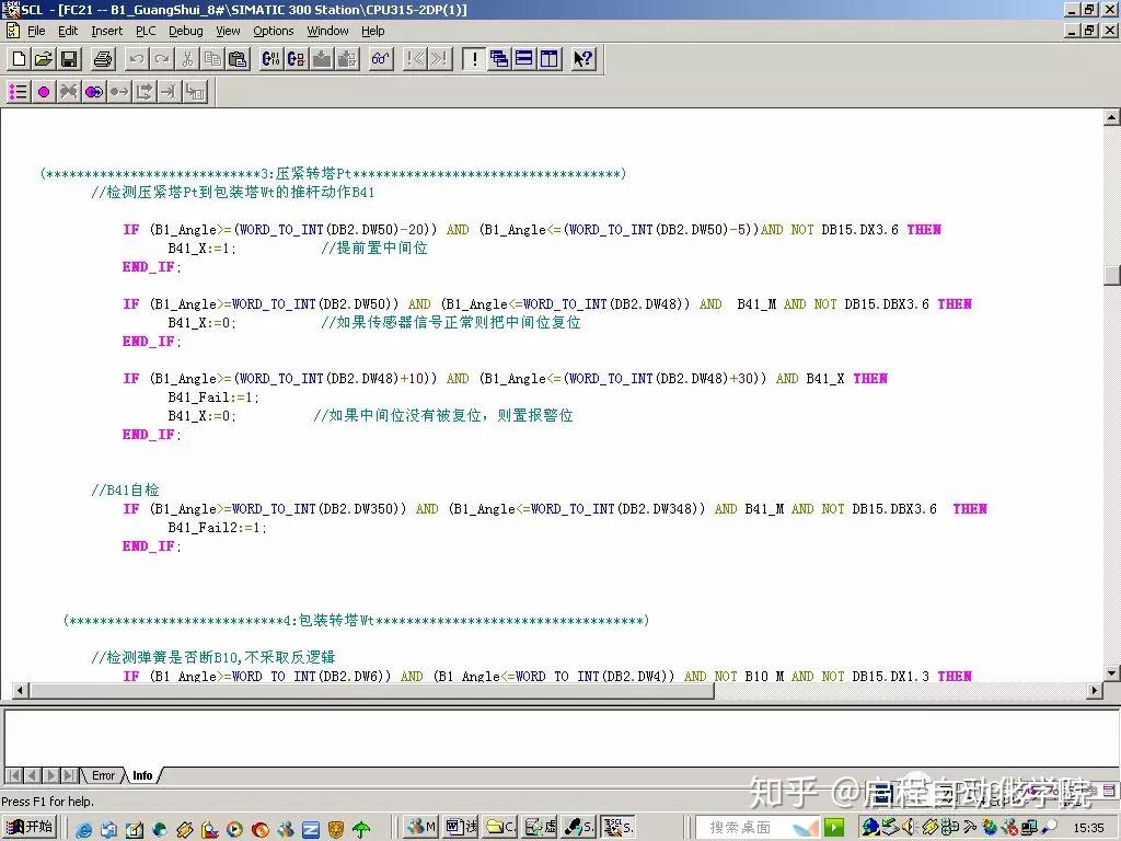 如何学习SCL语言？SCL语言编程入门 - 知乎